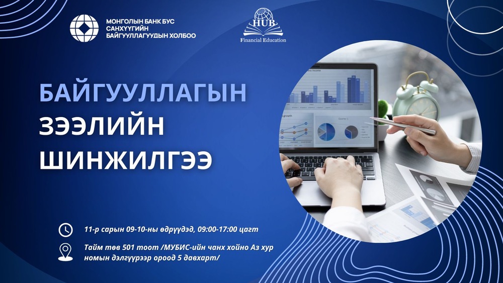 Бүх сургалтууд – bbsb