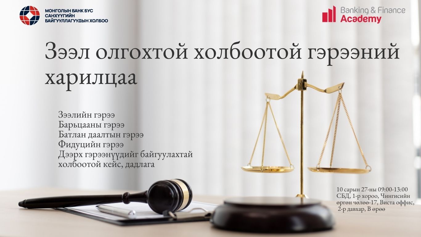 Бүх сургалтууд – bbsb