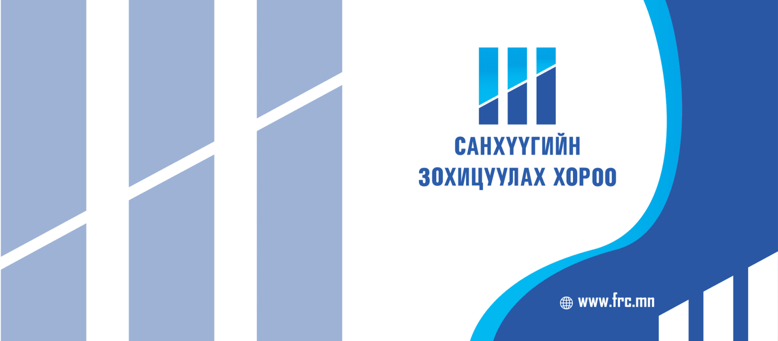 Судалгаа авах тухай Санхүүгийн зохицуулах хорооны үйл ажиллагаан дахь